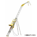 【製品情報】PV-MZ4 パネルボーイ ： はしご、脚立の株式会社ピカコーポレイション